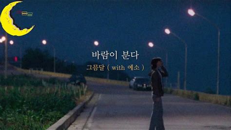 바람이 분다 Youtube