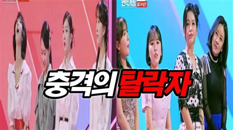 현역가왕 충격의 탈락자 김다현 전유진 어쩌나 Youtube