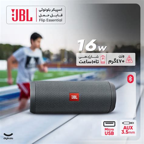 قیمت و خرید اسپیکر بلوتوثی قابل حمل جی بی ال مدل Flip Essential