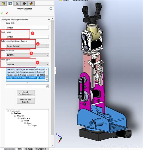 利用solidworks三维建模 ，导出urdf文件，并在ros中使用solidworks怎么给机械臂设置坐标系 Csdn博客