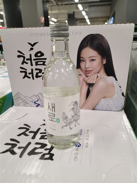 새로 나온 소주 새로 제로 유머움짤이슈 에펨코리아