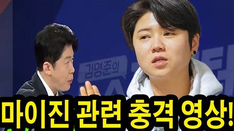 핫뉴스 Mbn 뉴스파이터의 마이진 관련 충격 영상 김명준의 분노와 함께 Mbn이 마이진를 보호하겠다는 결단의 배경은 마이진는 다시 커리어에서 가장 큰 도전에 직면했다