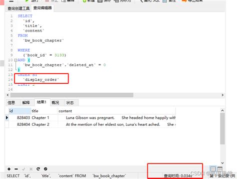 sql优化 分页查询性能优化 orderby limit order by limit 1耗时增加 csdn博客
