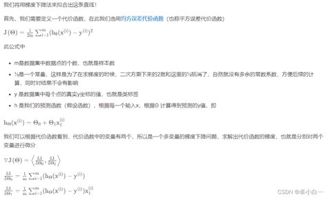 【算法】梯度下降算法及python实现梯度下降法python代码 Csdn博客