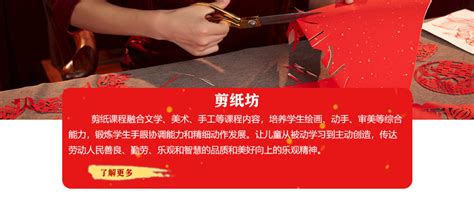 剪纸坊 课程体系 圣匠鲁班工坊创客教育 给孩子一个创意落地的空间