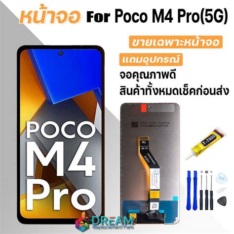 Lcd Display Xiaomi Poco M Pro G Lcd Poco M Pro G