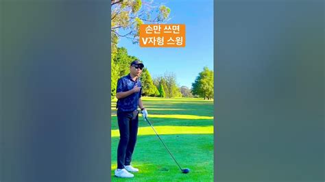 드라이버 손목로테이션 Vs 아이언 손목로테이션 Youtube