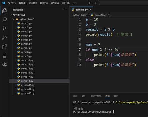 Python与人工智能——18、基础运算——运算符——取余运算程序员取余 Csdn博客