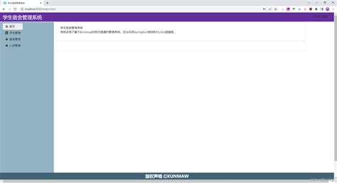 基于springboot实现的学生宿舍管理系统 基于springboot的学生宿舍后台管理系统 csdn博客