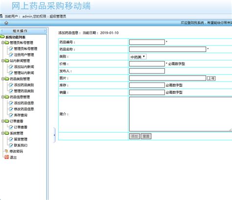 基于phpmysql的网上药品销售系统关于php药品在线销售网站的总结 Csdn博客