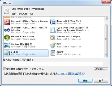 译第五篇 SQL Server代理理解代理错误日志 Uest 博客园