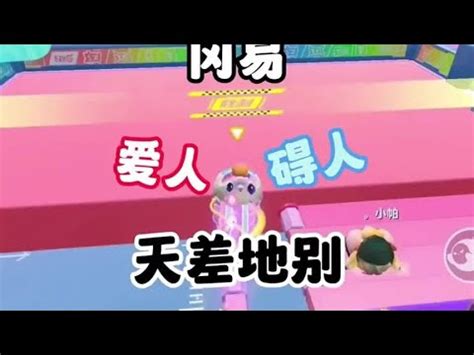 来看看连无敌凤凰蛋看了都直呼牛波一的操作 蛋仔派对 1 YouTube