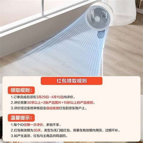 【手慢无】艾美特srdi151空气循环扇特价促销中 237元入手超值家用好物家电导购 中关村在线