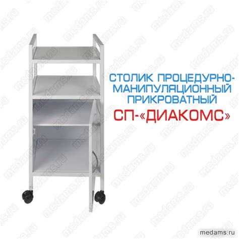 Столики прикроватные и надкроватные | удобные и функциональные