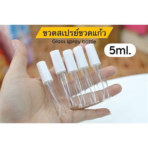 ขวดน้ำหอม ขวดสเปรย์ ฝาสีขาว 2ml 3ml 5ml 10ml แพ็ค 12 ขวด ขวดแบ่ง
