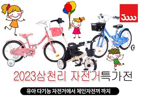 G마켓 삼천리 2022 샘트라이크 100 플러스 아이보리 접이식 세발자전거 브랜드쿠폰 20