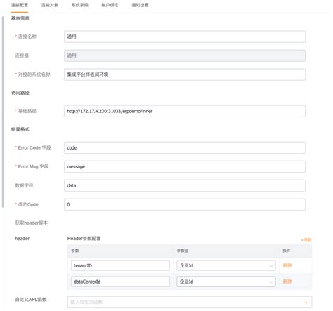 Erp模拟环境使用说明 纷享销客 帮助中心