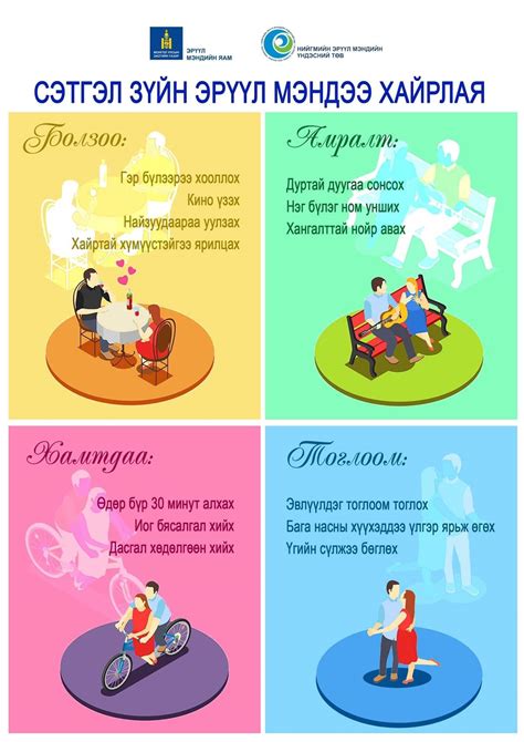 Архангай аймгийн Эрүүл Мэндийн Газар 🥰🥰СЭТГЭЛ ЗҮЙН ЭРҮҮЛ МЭНДЭЭ ХАЙРЛАЯ 👉👉👉Болзоо Гэр