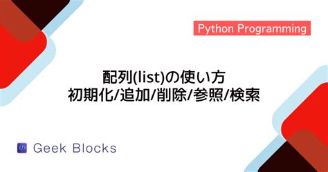 Python
