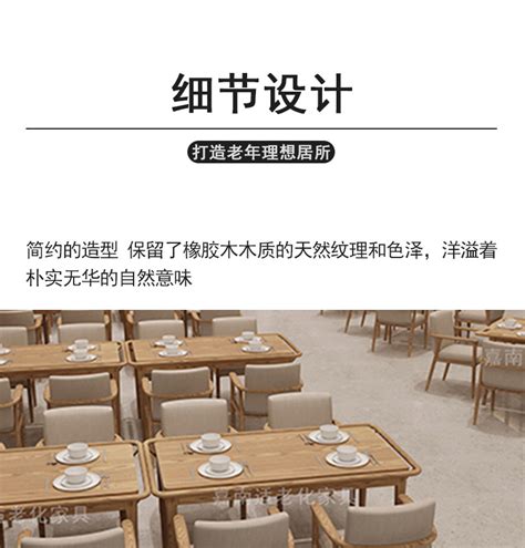 实木老年桌适老化餐桌椅组合养老院公寓家具敬老院康养机构休闲桌 阿里巴巴