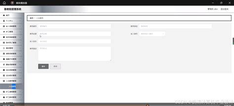 ssm毕设 敬老院管理系统源码 程序 论文 csdn博客