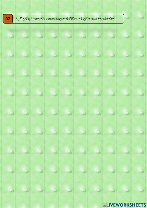 Excel Ict Free Interactive Worksheets 1152719