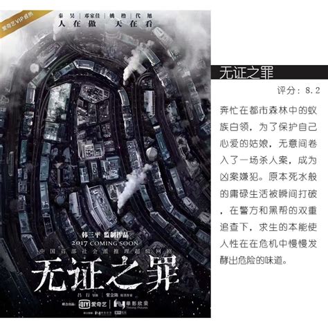 电影了没丨9部好看的推理悬疑剧 封面新闻