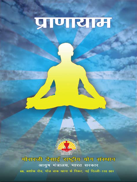 Pranayam Pdf