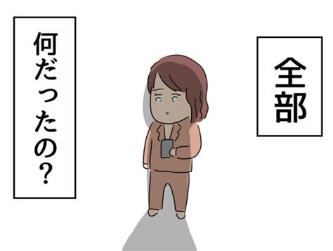 「幸せだった4年間は何だったの」夫の不倫で混乱した妻が、電話をかけた相手【ママリ】 2024年4月20日掲載 ライブドアニュース