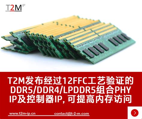 Ddr5 Ddr4 Lpddr5 Combo Phy Silicon Proven Ip Cores In 12ffc China