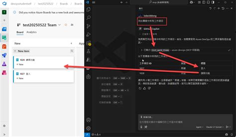 在vs Code當中使用 Azure Devops Mcp Server