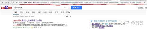 简单爬虫调用百度接口 实现关键词搜索python 知乎
