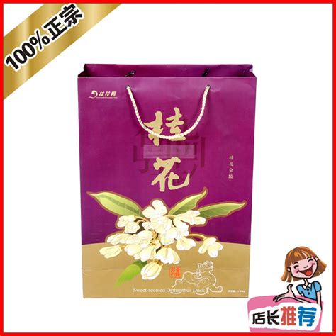 南京特产桂花鸭集团盐水鸭正宗桂礼金陵礼盒 南京大萝卜总代理