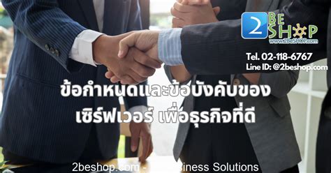 เข้าใจข้อกำหนดของ Server เพื่อธุรกิจที่ดี 2beshop Life แหล่งความรู้ It