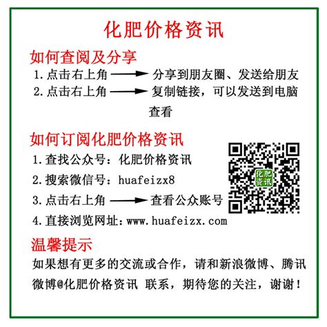 2013年10月23日山东史丹利复合肥价格行情 化肥价格资讯 新农资360网土壤改良果树种植蔬菜种植种植示范田品牌展播农资微专栏