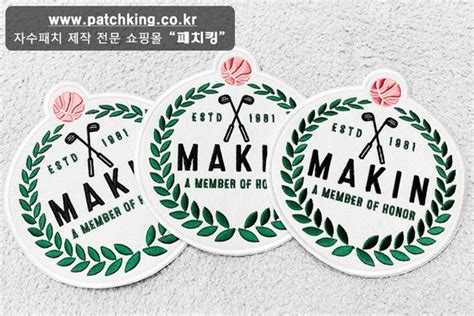 소량자수패치 이제는 수량 상관없이 제작하자 네이버 블로그