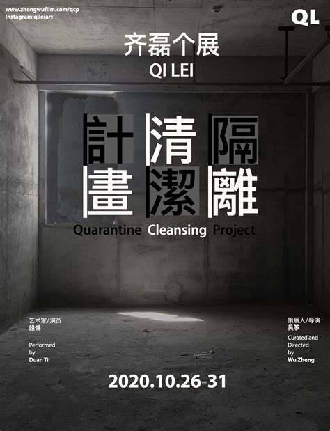 Interview With Zheng Wu Al Tiba9 Contemporary Art