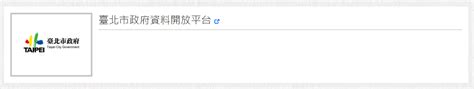 js 筆記 透過 open data 取得 json 資料 timcodingblog