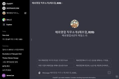 Gpts 사용법 커스텀 Gpt 만들기 상세 가이드 5분 만에 나만의 챗봇 완성 Deepdaive