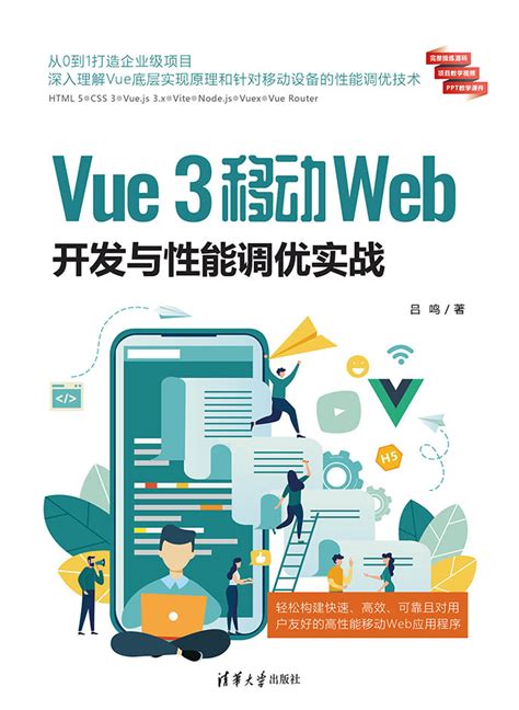 清华大学出版社 图书详情