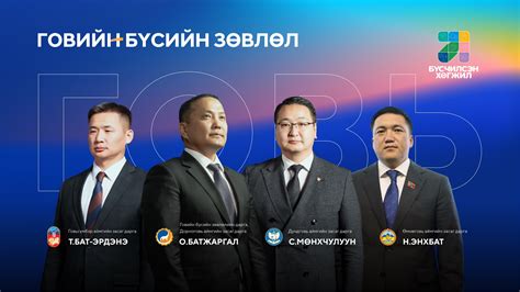 Өмнөговь ГОВИЙН БҮСИЙН ЗӨВЛӨЛ ХУРАЛДАНА Говийн бүсийн зөвлөлийн хурал энэ ням гарагт