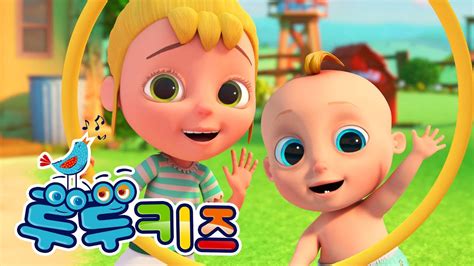 흔들어 줘요 😃 어린이를 위한 교육 영상들 룰루키즈 인기 동요 Youtube