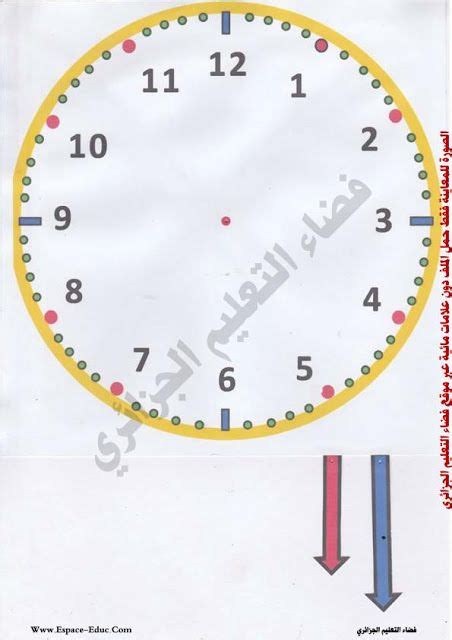 مشروع صنع ساعة السنة الثانية إبتدائي الجيل الثاني