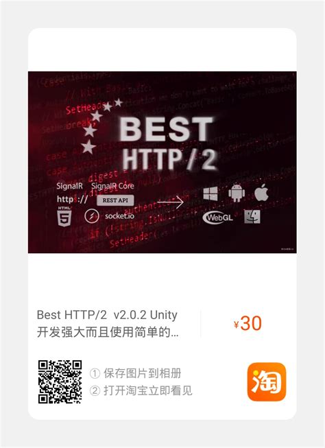 Unity使用BestHTTP进行https通信 jiahuafu 博客园