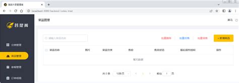 基于 Spring Boot 瑞吉外卖系统开发（六） Csdn博客