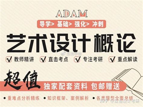 2023南昌航空大学设计学艺术设计考研招生简章、考试大纲解析 知乎