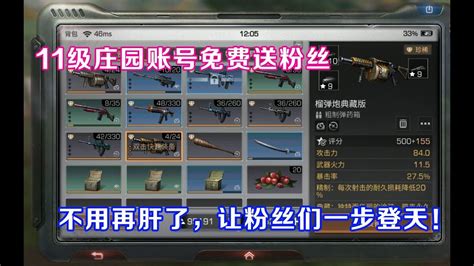 明日之后：不用再肝了，让粉丝们一步登天！11级庄园账号免费送！ Youtube