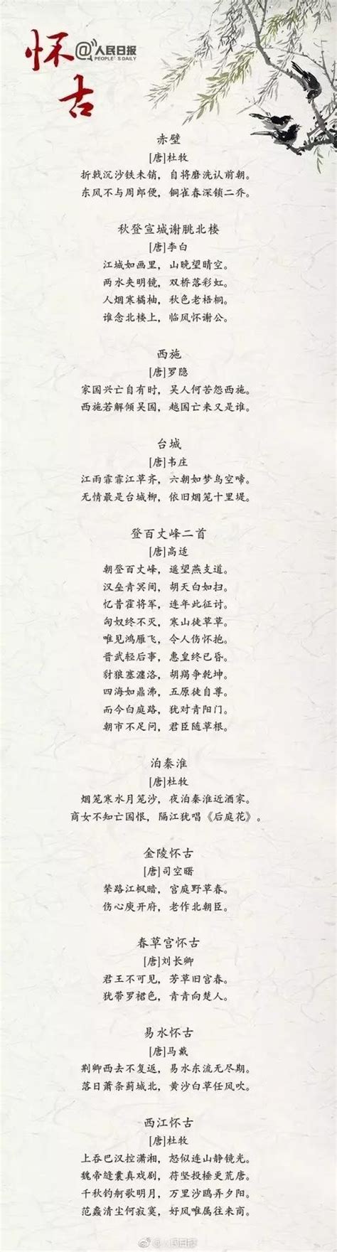 90首唐詩帶你邂逅悠然古韻 每日頭條