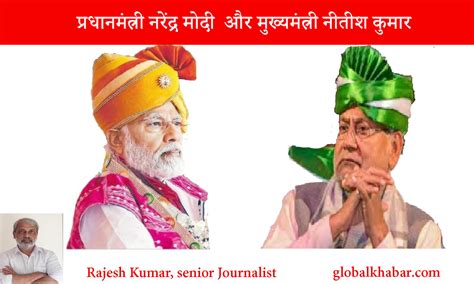 लोकसभा चुनाव 2024 प्रधानमंत्री नरेंद्र मोदी के मुकाबले विपक्ष का