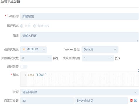 Bug If The Workflow Start Notification Policy Fails Or Succeeds The